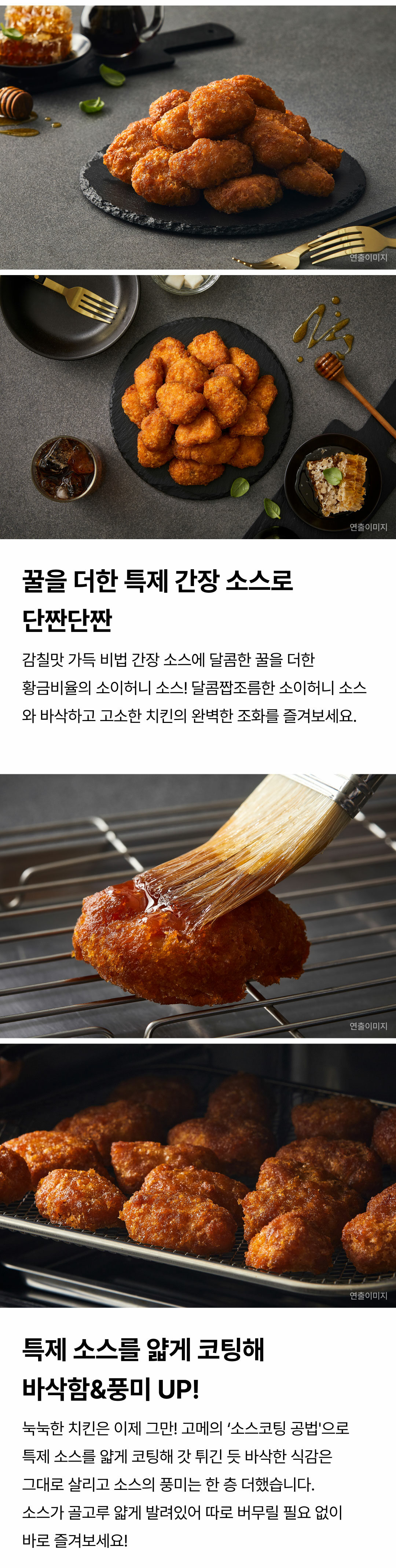 G마켓 - 비비고 (CJ제일제당) 고메 소바바치킨 소이허니 순살 375g 4개